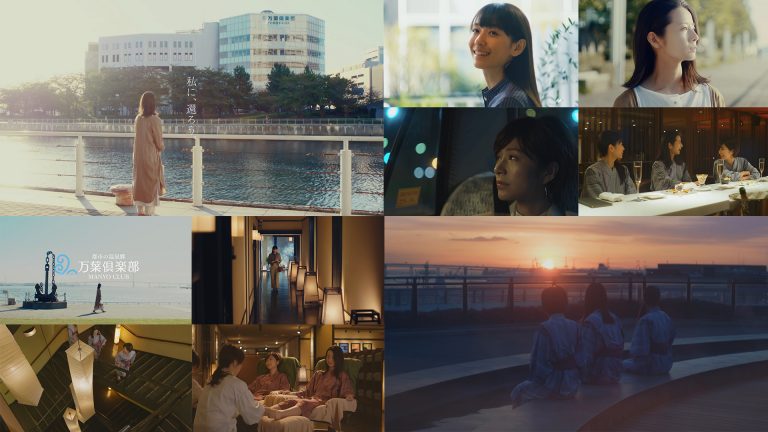 万葉倶楽部CM & ショートフィルム全3話 | UZU inc. | 株式会社UZU